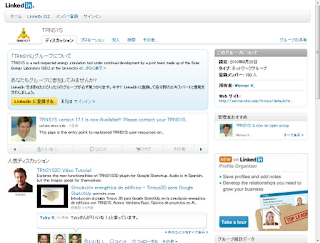 LinkedInにTRNSYSのグループができています | 建築環境工学系日記