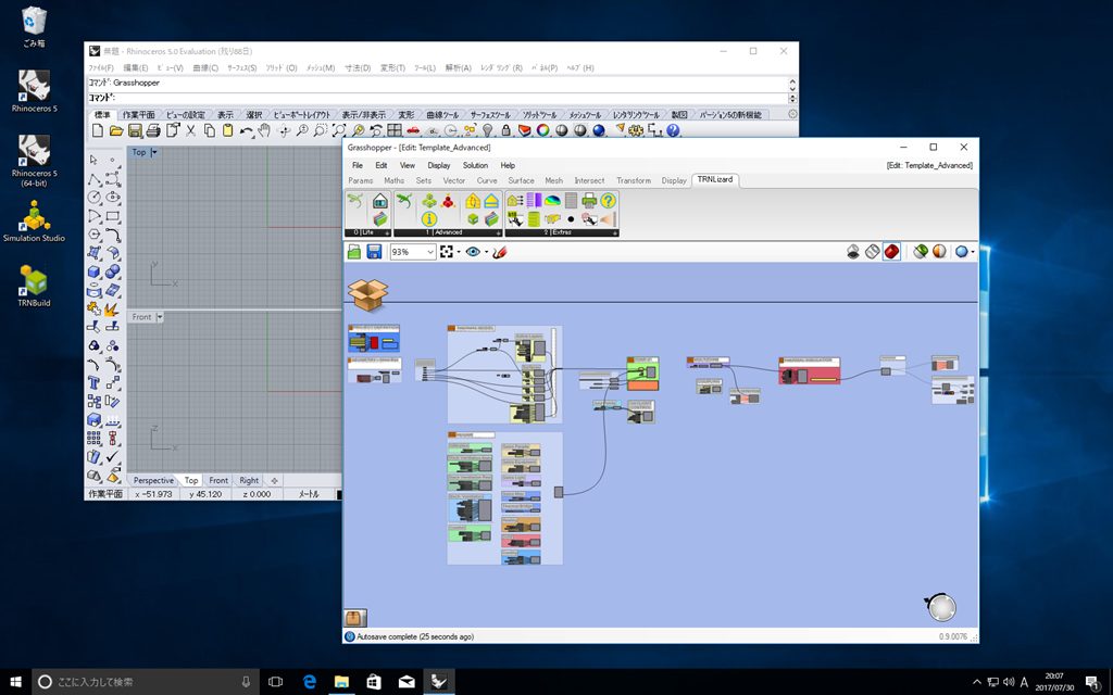 TRNLizardをセットアップする（2） | 建築環境工学系日記