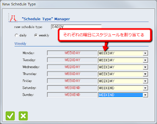 TRNSYS/TRNBuildで週間スケジュールを設定する | 建築環境工学系日記