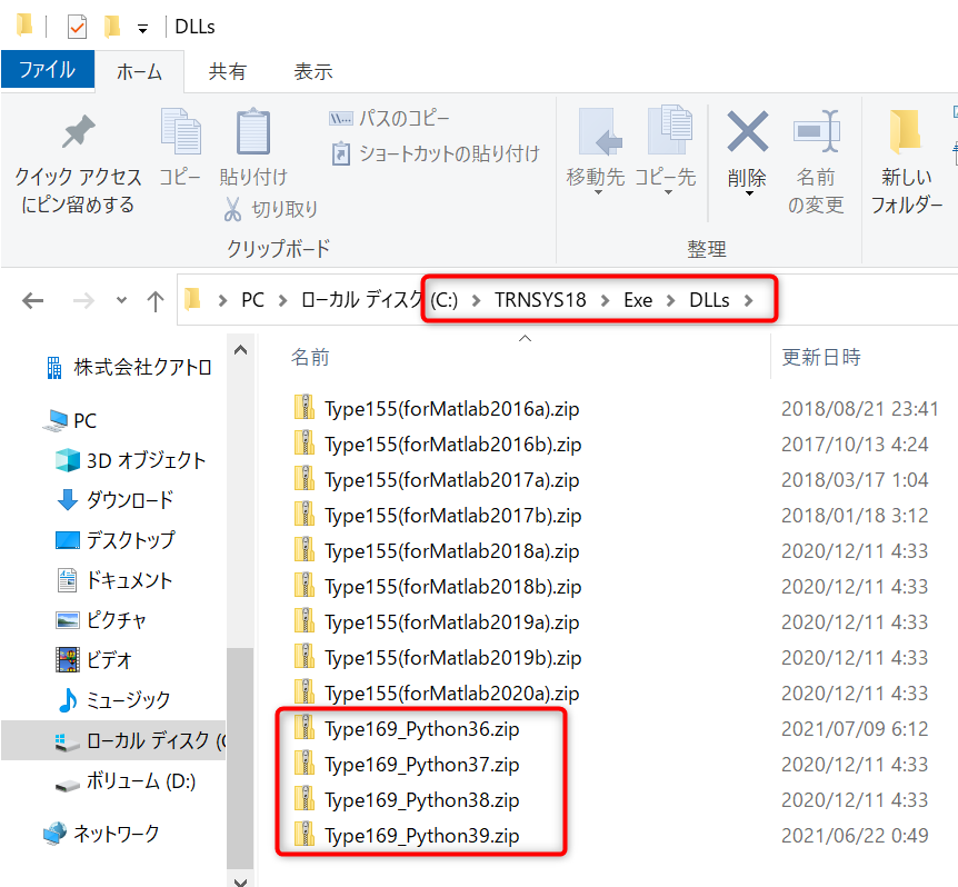 Troubleshooting for TRNSYS/Type 169 | Environmental Engineering Diary
