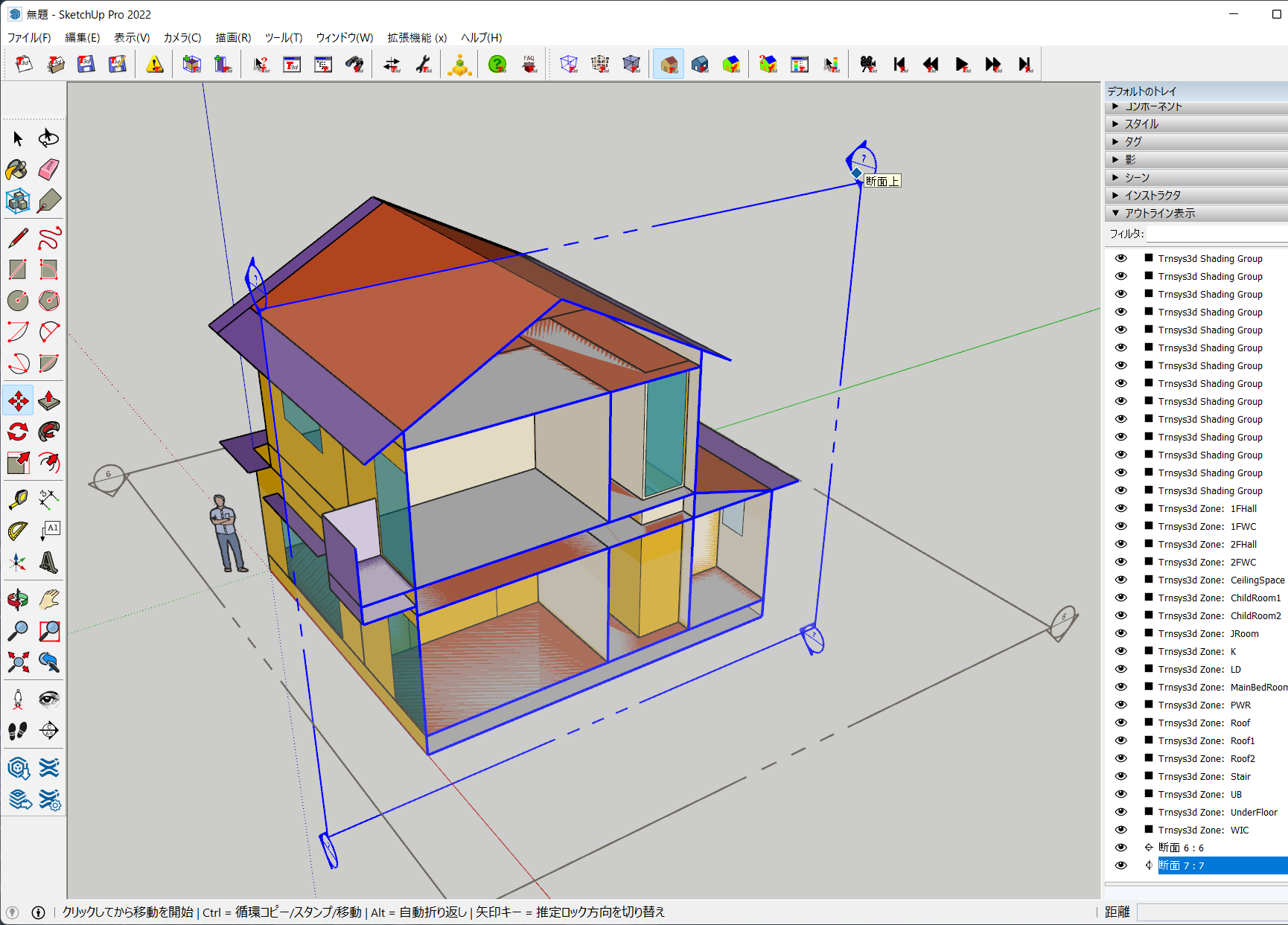 TRNSYS3D/SketchUpで断面表示 | 建築環境工学系日記
